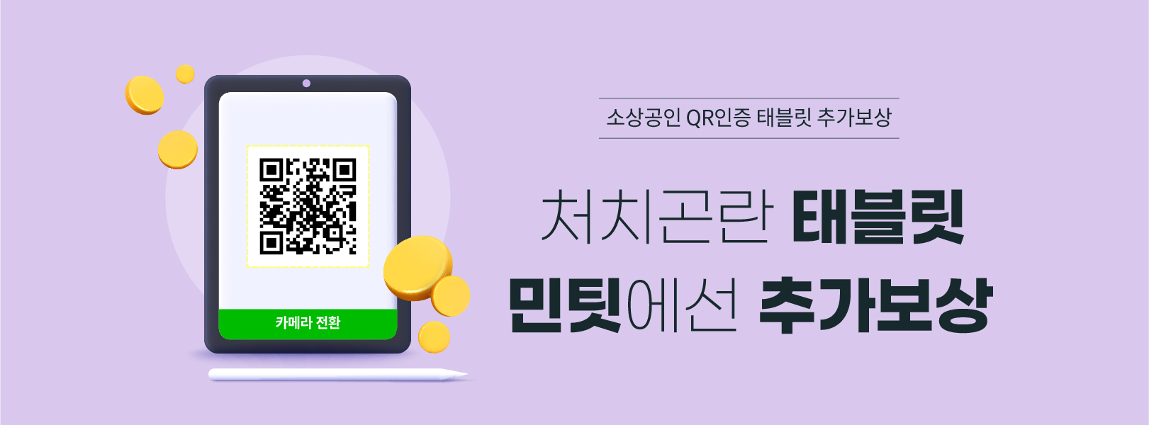 민팃