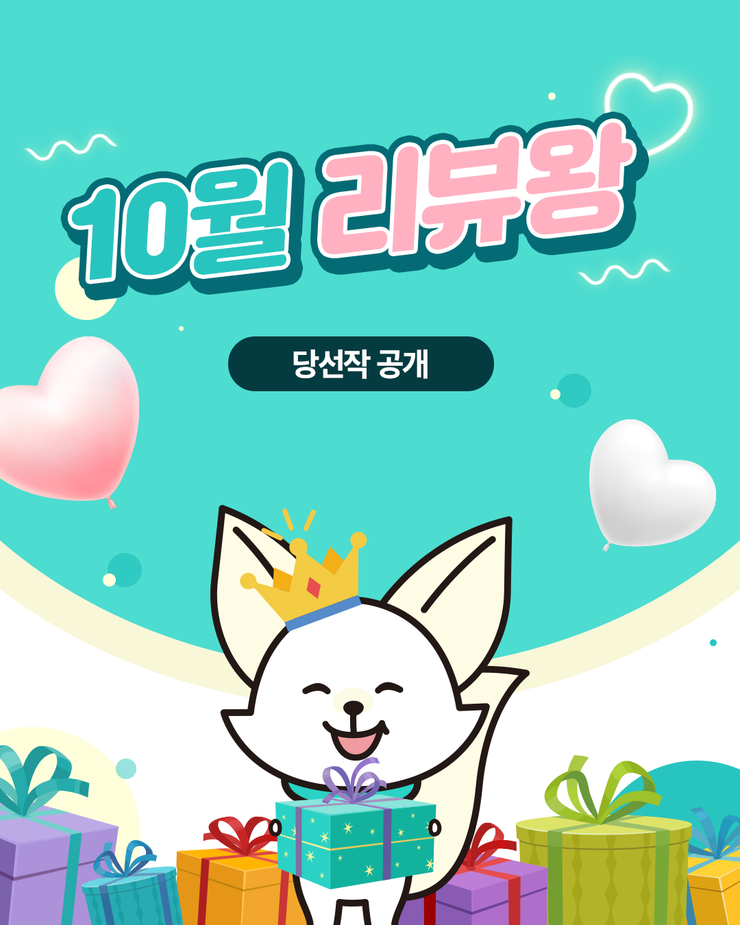 민팃