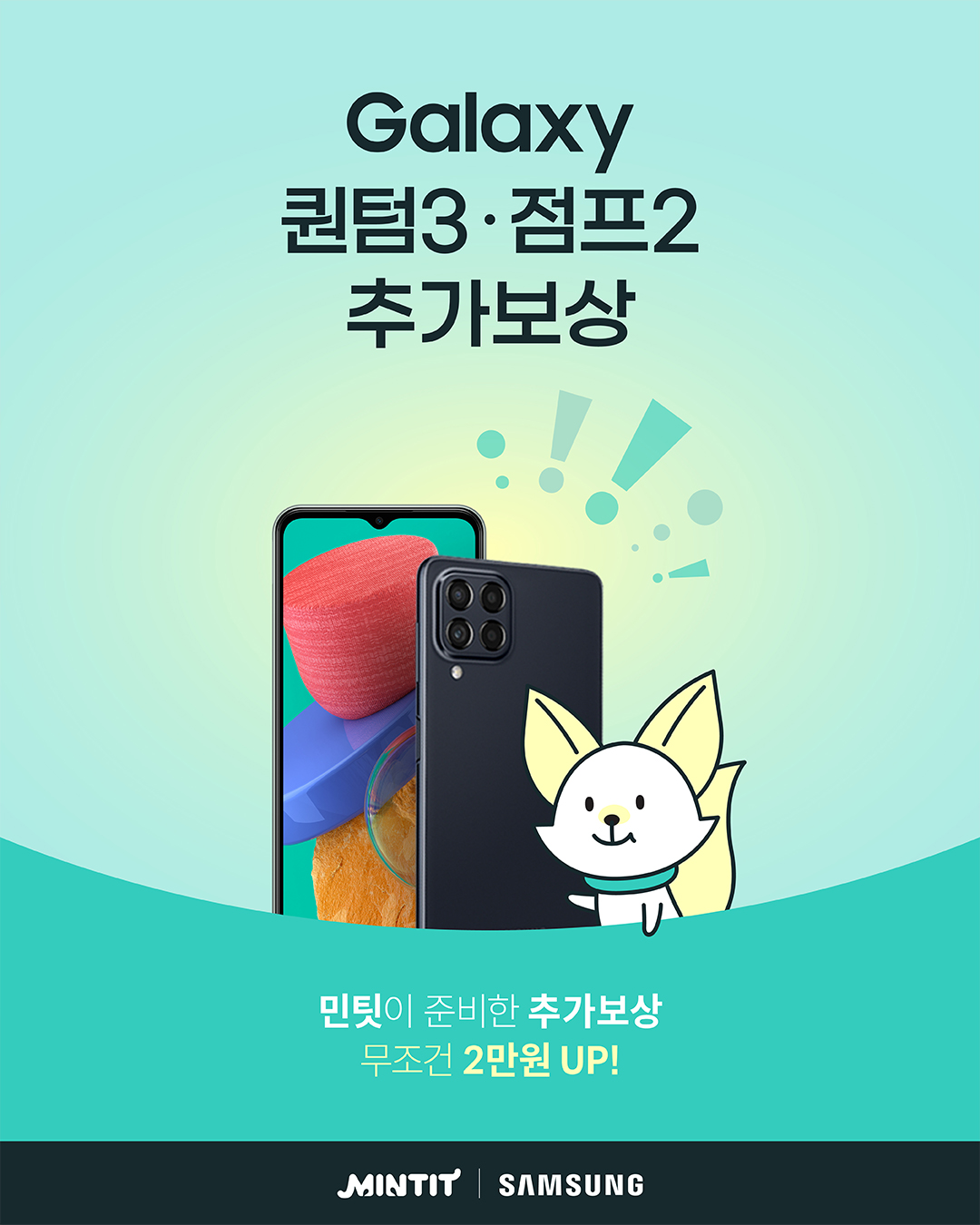민팃